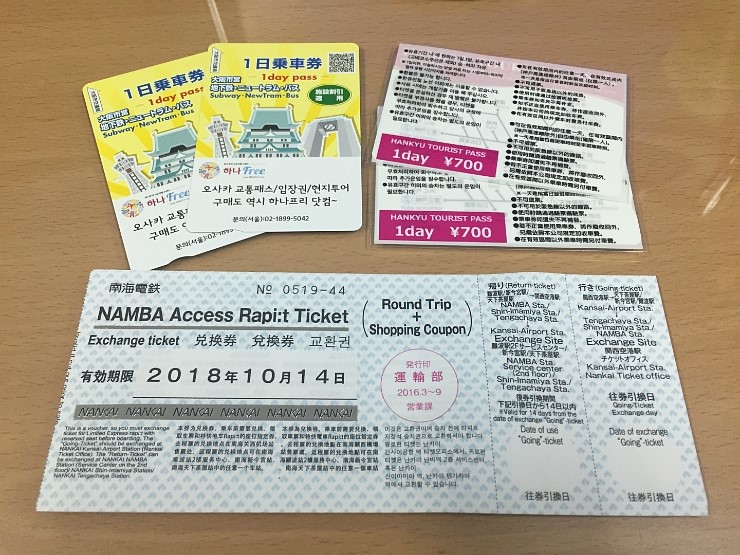 5일본여행준비 일본 교통패스구입 일본교통패스정리 마이리얼트립 네이버 블로그