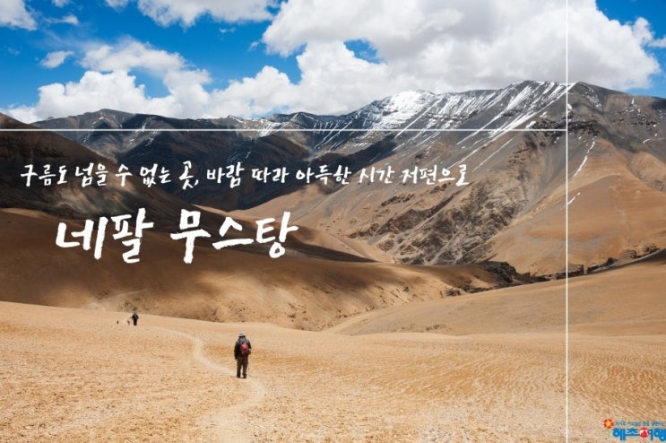 네팔여행 히말라야 트레킹 코스 네이버 블로그