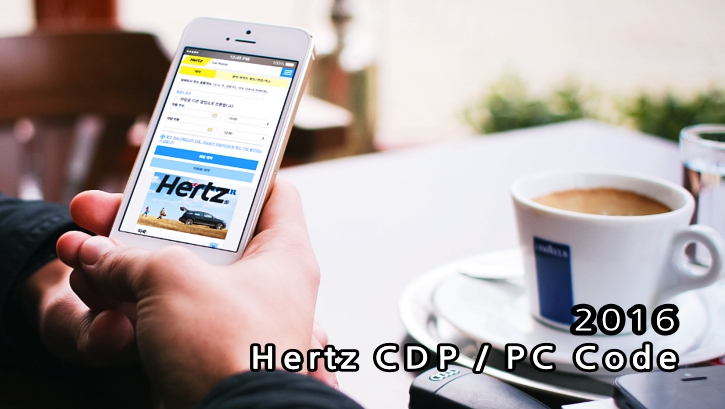 2016년 해외렌터카예약, 허츠렌트카 할인코드 및 할인쿠폰 20%할인 hertz.com CDP/PC (~5/8) : 네이버 블로그