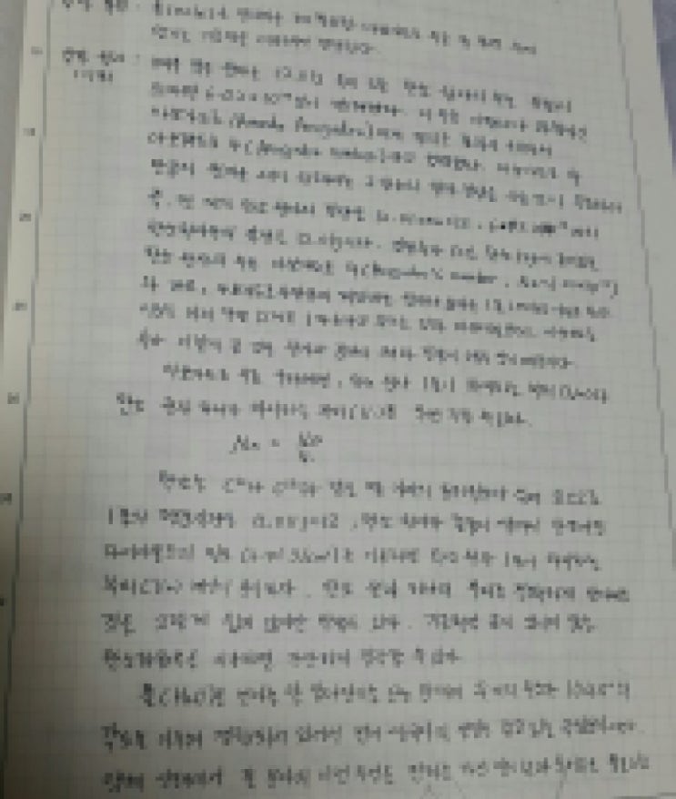 일반화학실험 예비 결과레포트광고아님 8 아보가드로수의 결정 네이버 블로그