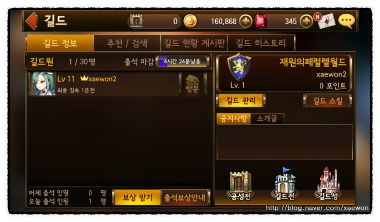 세븐나이츠 260 일째 (4 월 23 일자) - 재원의 세븐나이츠 [크리스서버] 계정 닉네임은 xaewon2 입니다. : 네이버 블로그