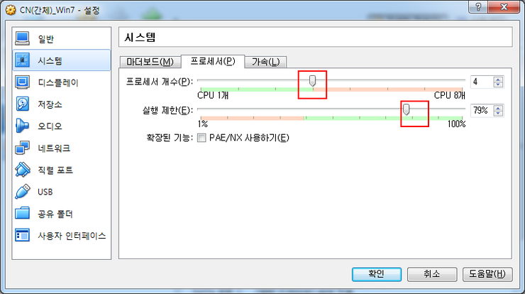 virtualbox cpu 점유율 : 네이버 블로그