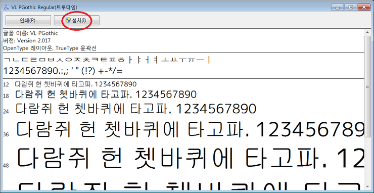 vl고딕, vl gothic font 다운 : 네이버 블로그