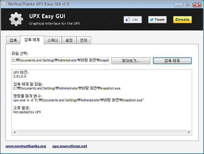 UPX EASY GUI v1.9_ko : 네이버 블로그
