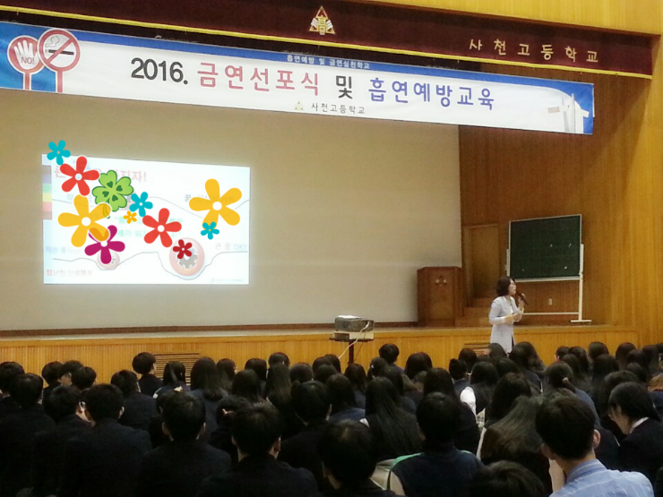 경남 사천고등학교청소년 흡연예방교육금연교육 End프로그램 전문강사 황인지 네이버 블로그