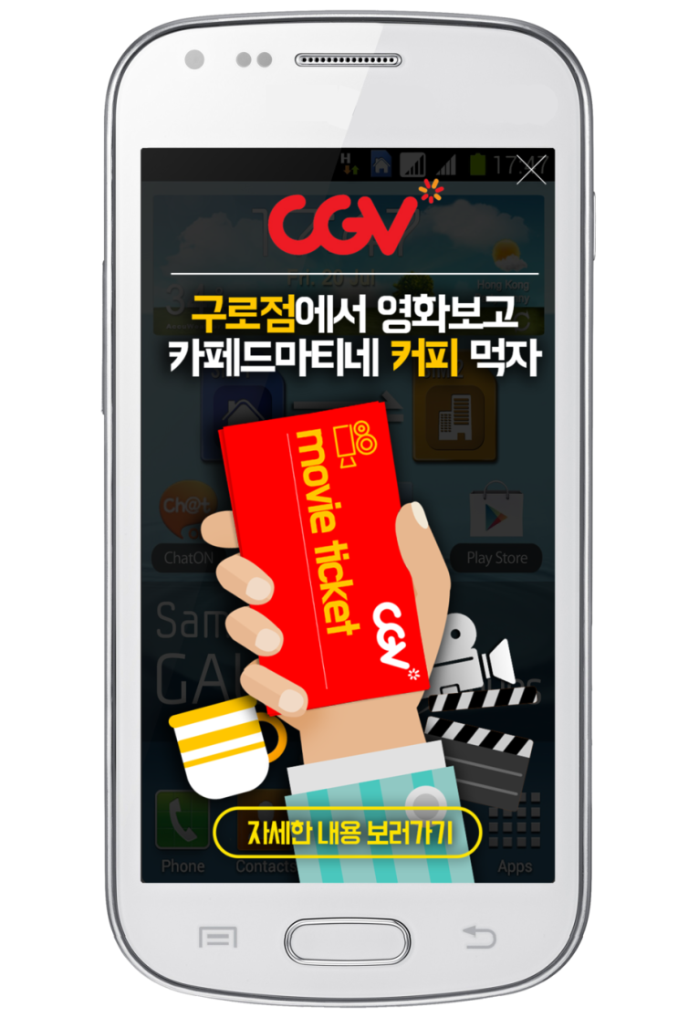 CGV 구로점에서 영화보고 카페드마티네 커피 먹자~! : 네이버 블로그
