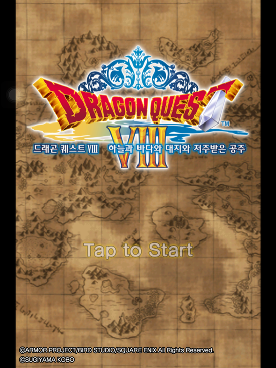 [리뷰][아이폰/아이패드][유료어플추천]DRAGON QUEST 8 / DQ8 / 드래곤퀘스트8 : 네이버 블로그