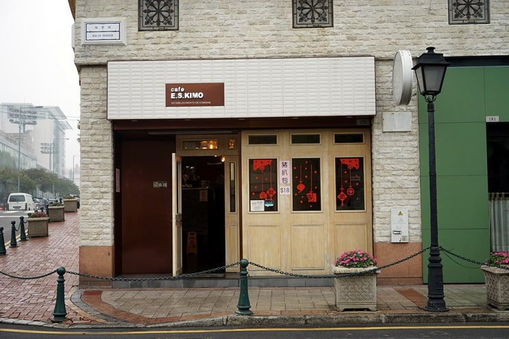 마카오 맛집 - 에스키모 카페 E.S.KIMO Cafe : 네이버 블로그