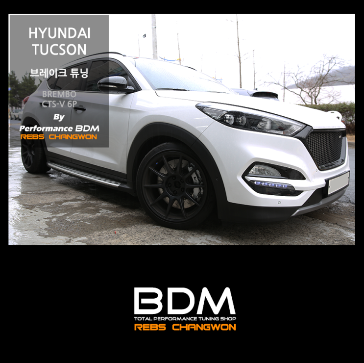 올뉴투싼 - 브렘보 CTS-V 6P 브레이크 튜닝 : 네이버 블로그