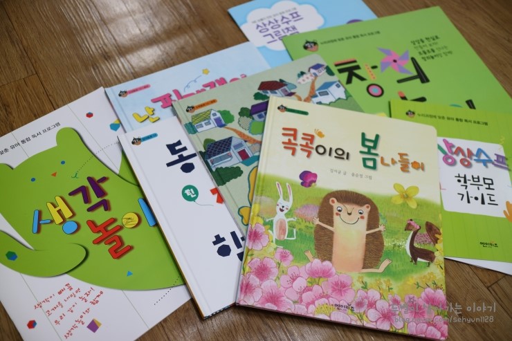 상상수프 누리과정에 맞춘 유아통합독서프로그램 상상수프 를 만나다 1 네이버 블로그