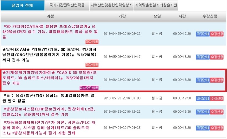 열린직업전문학교 개강과정 기계설계기획 양성자과정캐드솔리드웍스카티아 네이버 블로그