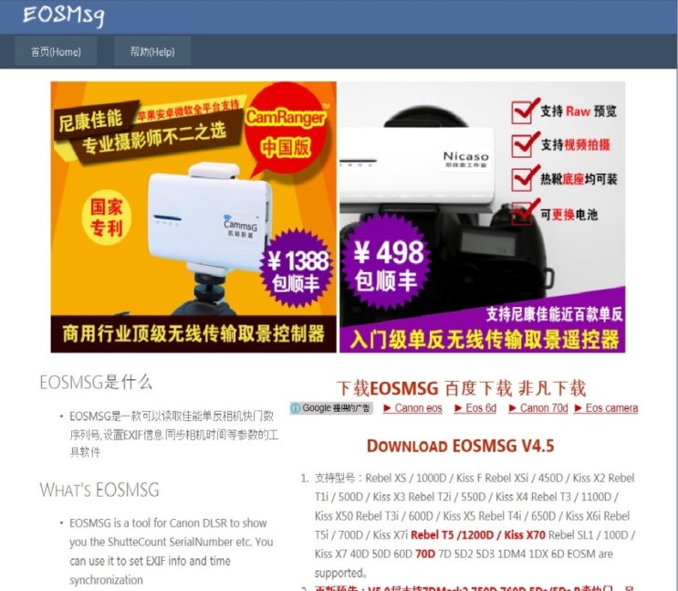 캐논카메라 컷수 확인 프로그램 [eosmsg 프로그램] : 네이버 블로그