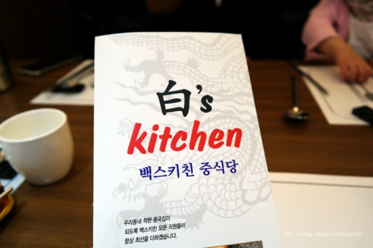 가산디지털단지 중국집 넓은홀로 회식장소로 좋은 백스키친대륭테크노타운8차 1층 네이버 블로그