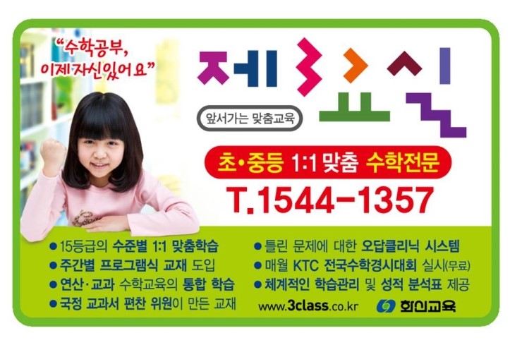 초등수학공식 초등 6학년 수학공식 브로마이드 소개 수학전문 제3교실 네이버 블로그