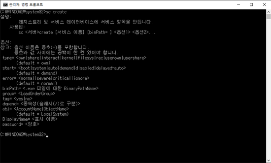 윈도우 서비스 등록 및 삭제 : 네이버 블로그