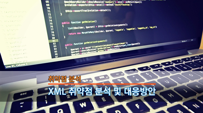 [XML 취약점] XPATH Injection XXE Injection XML Cross Site Scripting : 네이버 블로그