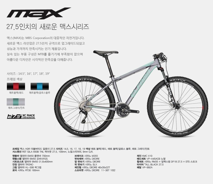 (MTB) 엘파마 MAX M670 : 네이버 블로그