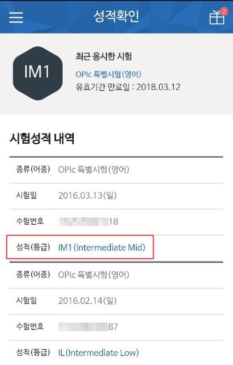 오픽후기 (IL -> IM) 오픽 공부 2주했어요! : 네이버 블로그
