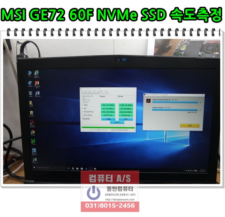MSI 고사양노트북 GE72 60F NVMe MZVPV256 속도측정 : 네이버 블로그