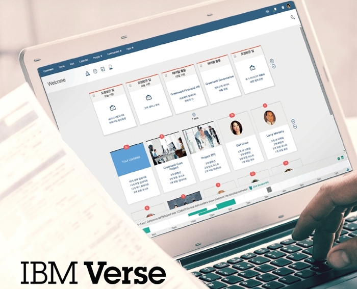 기업형 클라우드 이메일 필요성에서 본 IBM Verse : 네이버 블로그