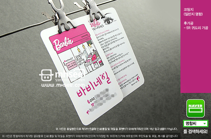 네일아트명함 네일샵명함 반영구명함 반영구화장명함 뷰티샵명함 메이크업명함 속눈썹명함 출장명함 명함제작 명함씨 네이버 블로그