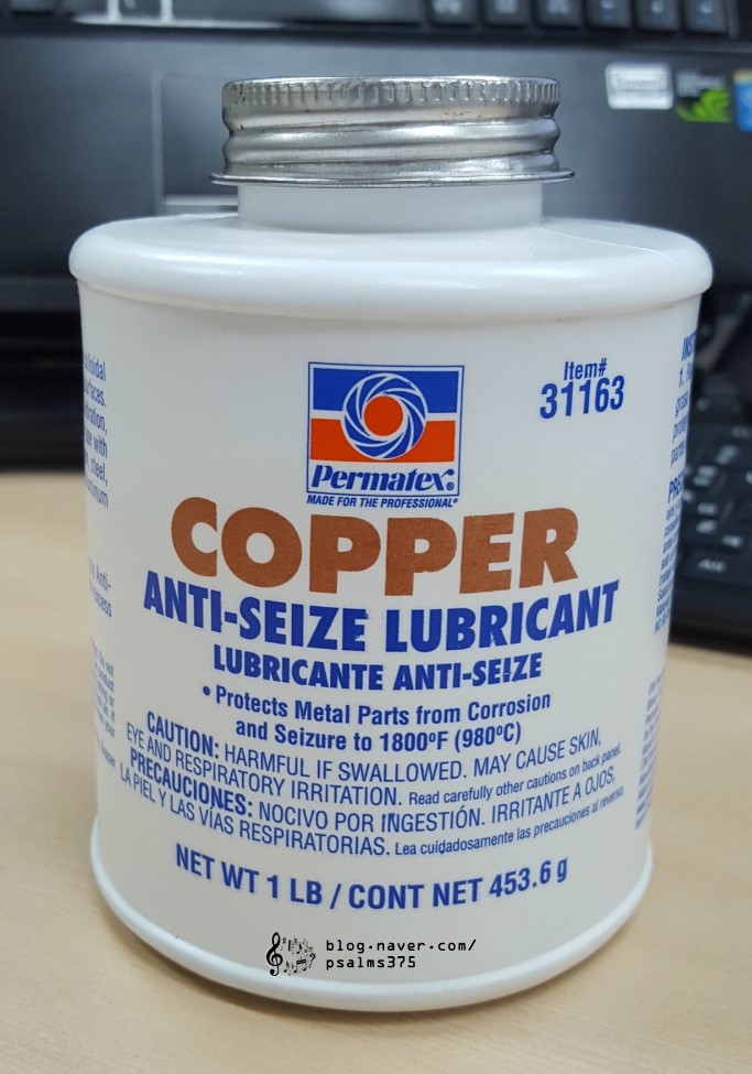 Permatex Copper Anti-Seize Lubricant / 퍼마텍스 구리 첨가 고착방지제 수령기 : 네이버 블로그