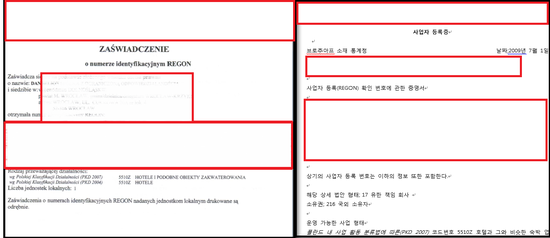 폴란드어 번역_REGON 및 ZUS : 네이버 블로그