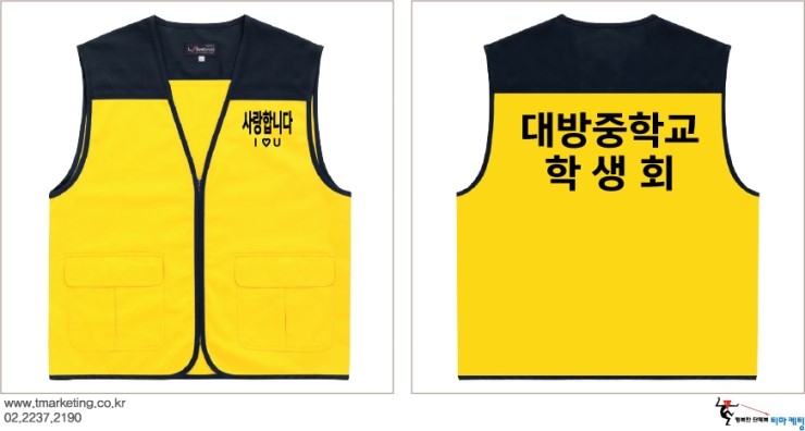 학생회 조끼 대방중학교 학생회 단체조끼 학생회 조끼 스태프 조끼 선도부 조끼 방송부 조끼 학교 조끼 주문 제작