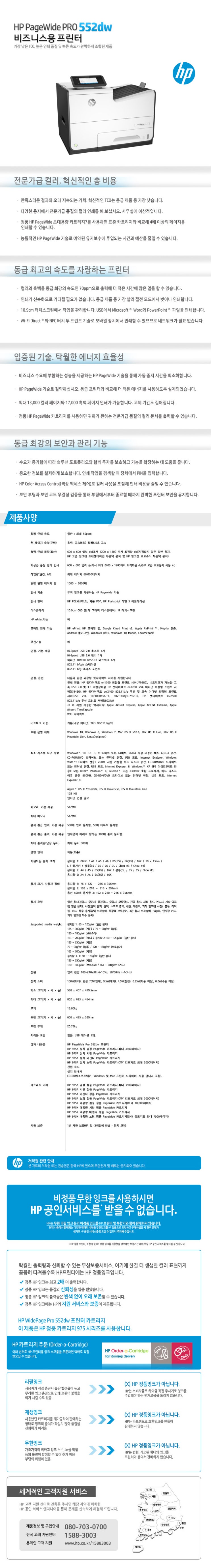 HP PageWide Pro 552dw 비즈니스용 프린터 : 네이버 블로그