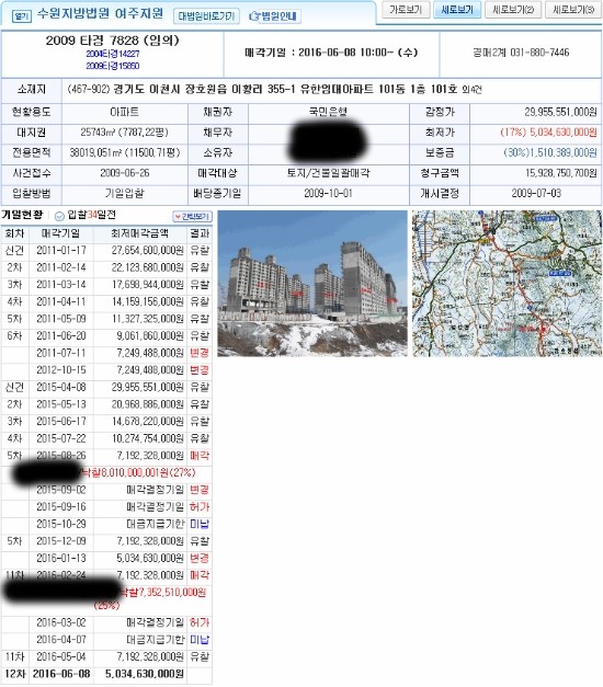 경기도이천아파트경매경기도 이천시 장호원읍 이황리 유한임대아파트 경매 네이버 블로그