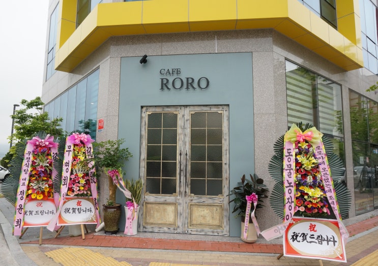 울산 중구 장현동 카페로로 [CAFE RORO] / 분위기 좋은 카페 ♡ : 네이버 블로그