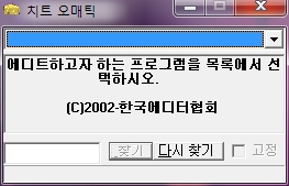 간단하지만 강력한 기능의 치트엔진 "치트오매틱(Cheat O'Matic)" 사용법 : 네이버 블로그