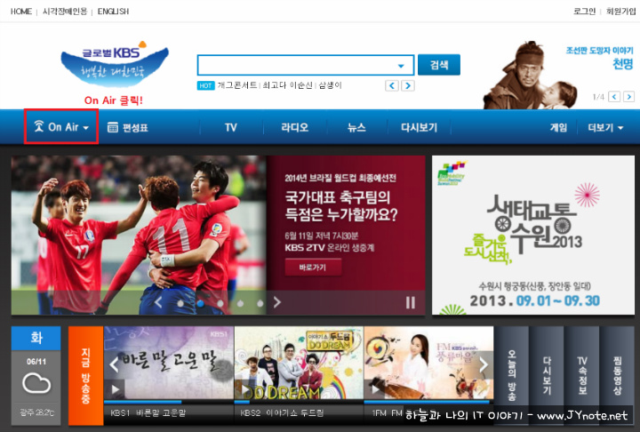 지상파 TV 실시간 방송 보기(KBS, MBC, SBS) : 네이버 블로그