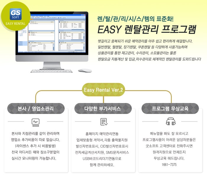 모든 대여관련업무를 하나의 프로그램으로 관리하는 Easy렌탈대여전산관리프로그램 네이버 블로그