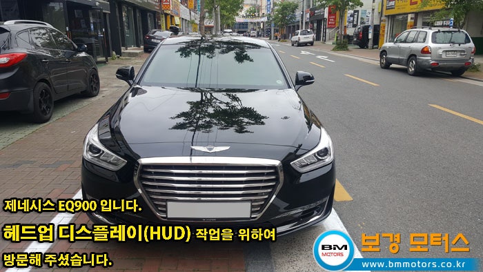 EQ900 헤드업디스플레이(HUD) 작업 : 네이버 블로그