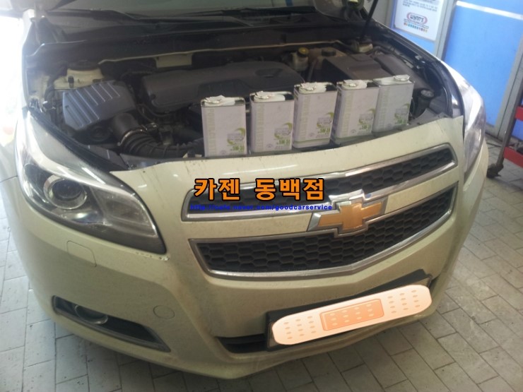 용인 동백 자동차 정비 튠업 전문 카센타 카젠 동백점 말리부 파워클러스터 합성유 엔진오일 교환작업호수마을합성유카젠합성유파클스팽글카센터 네이버 블로그