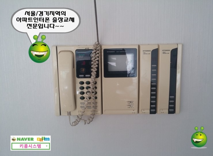 길이가 매우 긴 현대 ha-4000 을 삼성비디오폰 sht-3517nt로 교체 : 네이버 블로그