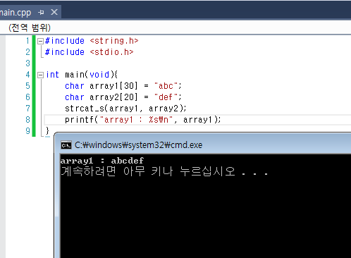 C언어 strcat , strncat 문자열을 덧붙이는 함수 : 네이버 블로그
