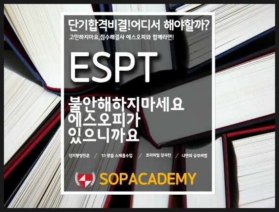 영원무역 ESPT 만만하게 봐서는 절대 안돼요~! : 네이버 블로그