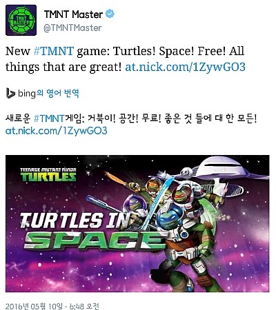 TMNT게임 시즌4우주미션게임 Turtles in Space (우주속거북이들) 짤묶음 (트리세라톤/바루나) : 네이버 블로그