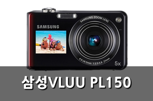 카메라대여 : 삼성 VLUU PL150 : 네이버 블로그