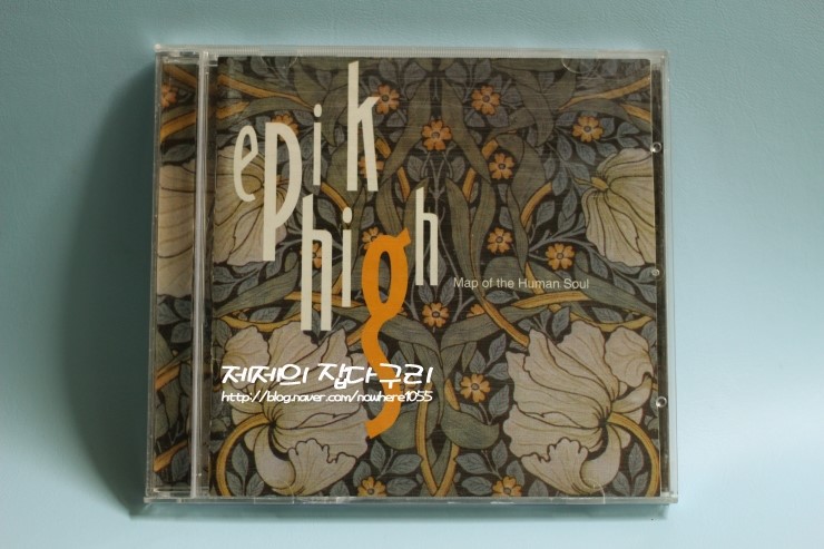 #173 에픽하이 1집 EPIK HIGH - MAP OF THE HUMAN SOUL : 네이버 블로그
