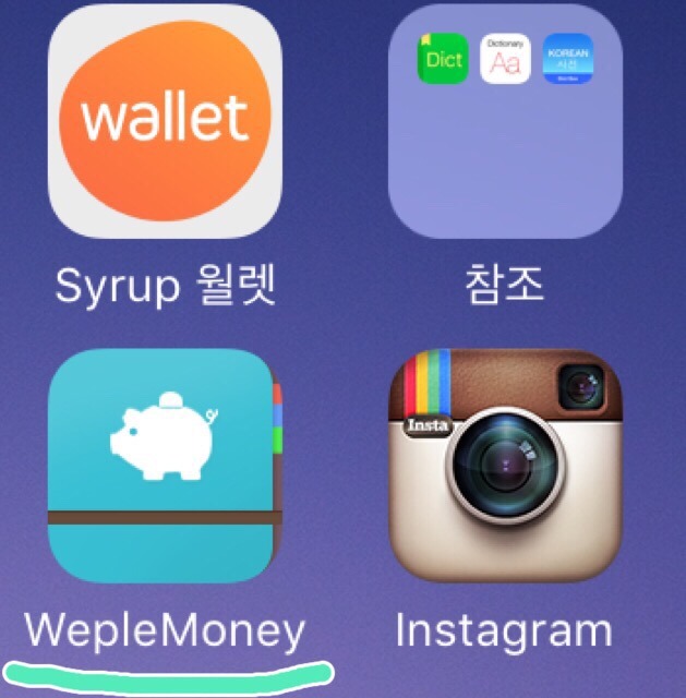 아이폰 가계부 어플 추천 - 위플가계부(weple money) : 네이버 블로그