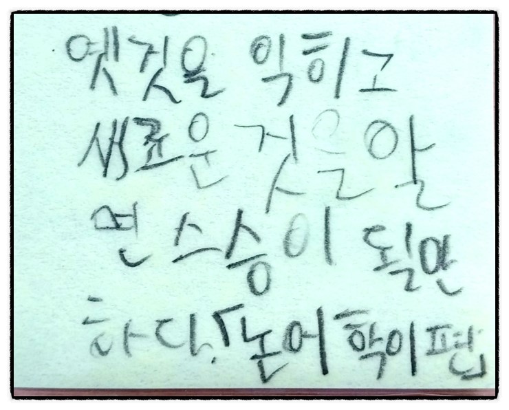 밀알샘 블로그 학급경영 밀알드림카드 만들기 2탄4월의 명언 선정하기 네이버 블로그
