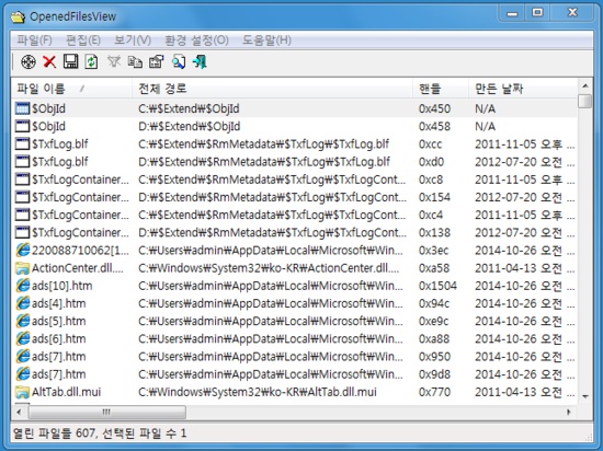시스템에서 열렸던 모든 파일을 보여주는 프로그램-OpenedFilesView 1.65 : 네이버 블로그