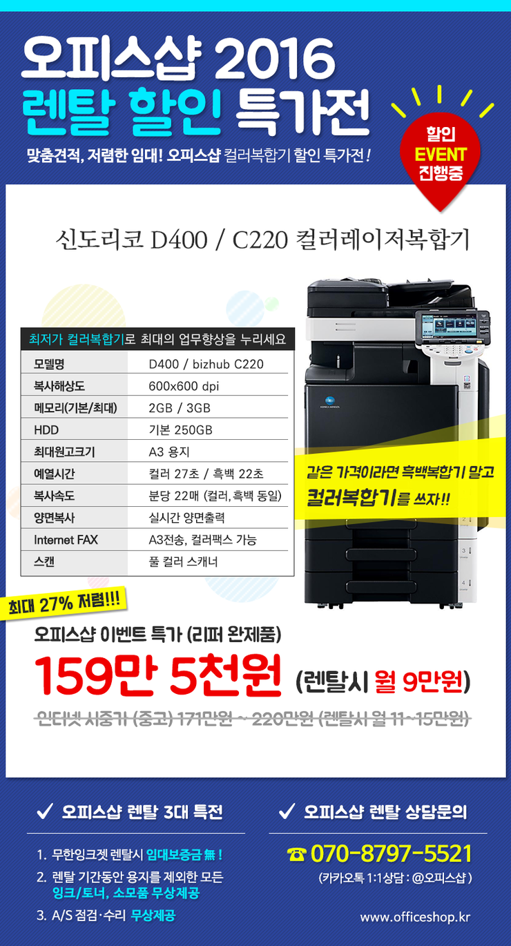 컬러복사기임대 신도리코 칼라레이저복합기 렌탈가격 오피스샵 특가정보 네이버 블로그