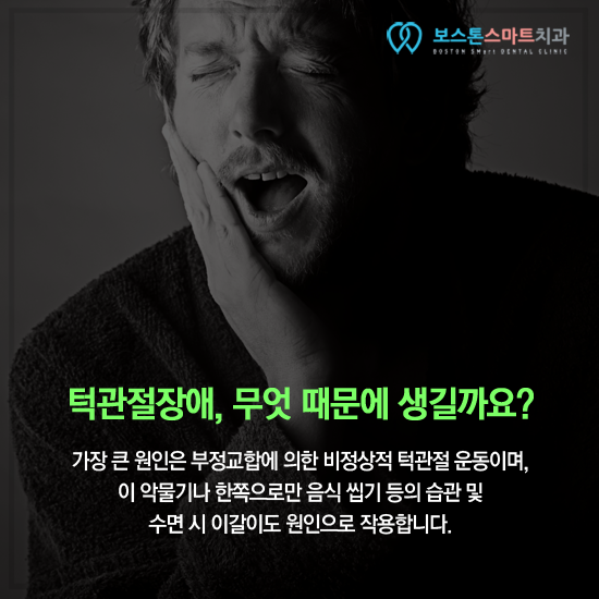 입벌릴때턱에서소리 턱관절 장애 증상 치료 어떻게 네이버 블로그