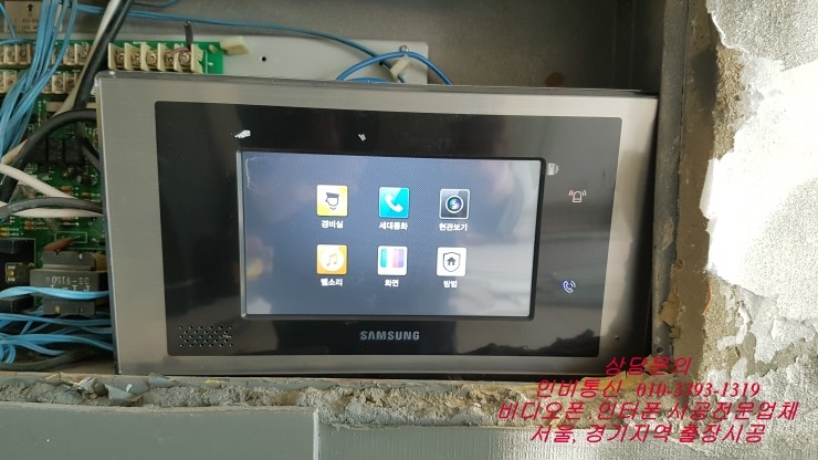 sht-1100nb삼성인터폰을 삼성비디오폰 sht-3527xm 7 인치 화면으로교체 : 네이버 블로그