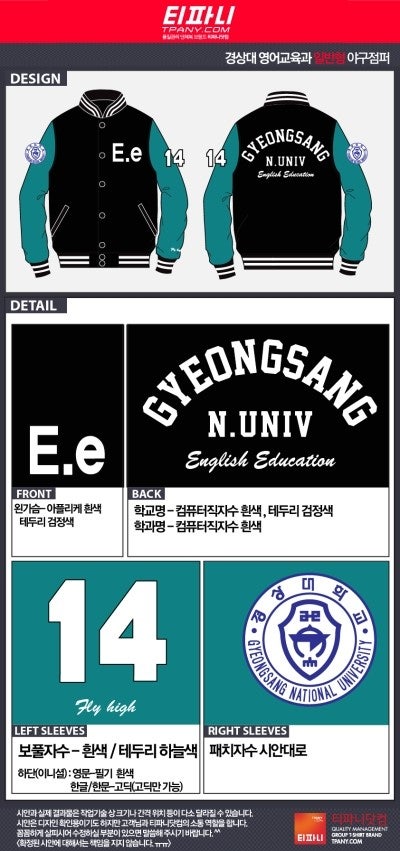 티파니닷컴이 만드는 경상대학교경북대학교 단체 야구잠바 시안 모음 과야구잠바 제작하기 예쁜 과잠바 디자인 네이버 블로그