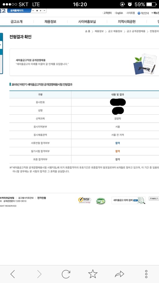 새마을금고 합격후기새마을금고 필기 새마을금고 면접 새마을금고 서류 새마을금고 서울지역 새마을금고 합격 새마을금고 채용